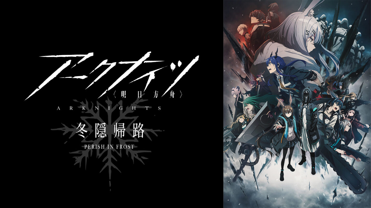 アークナイツのあらすじ総まとめ！第1期から第3期まで時系列で完全網羅 | ゼンシーア