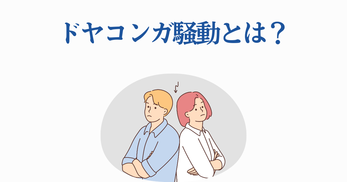 水瀬いのりのドヤコンガ騒動の真相とは？経緯から現在まで完全解説 | ゼンシーア